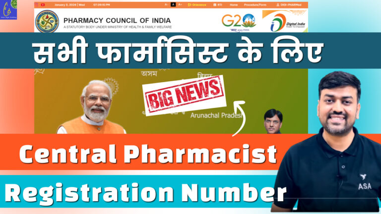 How to Apply Central Pharmacist Registration Number - Pharma Affinity